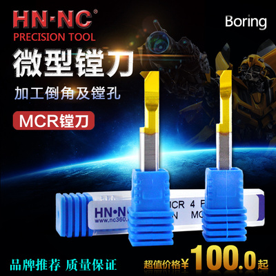 微型钨钢镗孔刀硬质合金