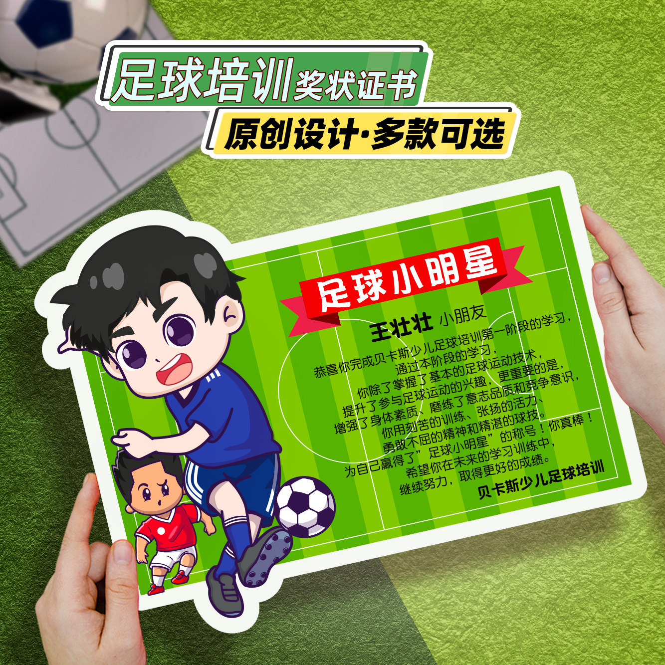 青少年足球培训比赛奖状定制荣誉证书内芯足球小明星评奖少年儿童