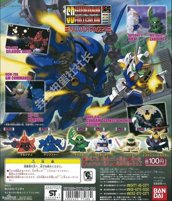 万代SD高达扭蛋 SDFC 第21弹 第22弹 第23弹 SDGundamFullColour