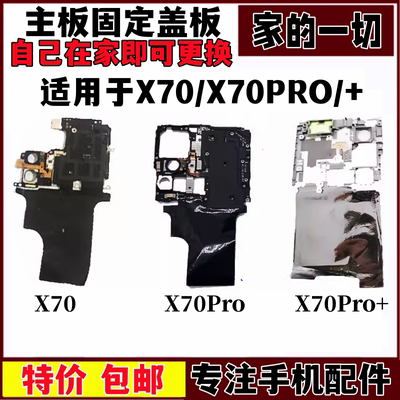 主板盖闪光灯排线灯光盖子