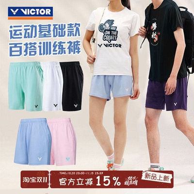 VICTOR威克多胜利羽毛球服短裤健身运动跑步男女款运动裤30201