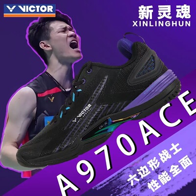 威克多新款李梓嘉战靴970ACE