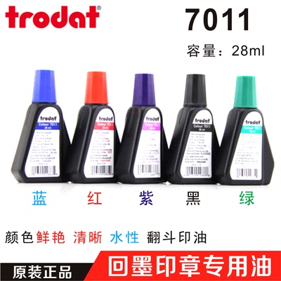 卓达7011回墨水性印油