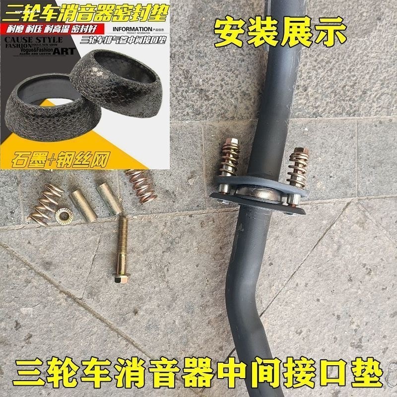 摩托车三轮车排气管消声器接口垫中间垫宗申福田隆鑫150 175 200