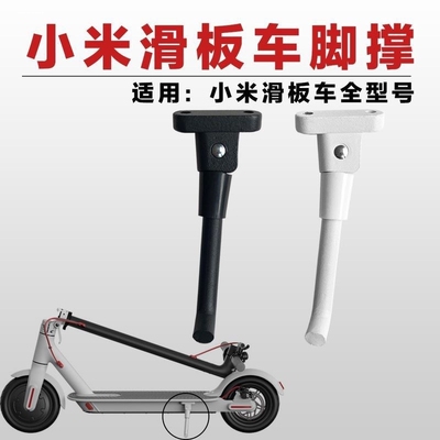 适用九号电动滑板车配件F20F25F30F40充电器轮胎挡泥板脚撑碟刹盘