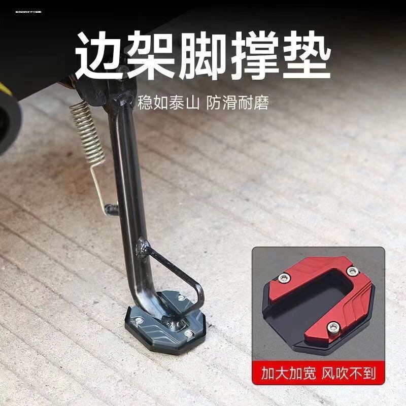 适用9号电动车侧架小牛Ninebot九号防滑单边撑垫N70CE100停车脚