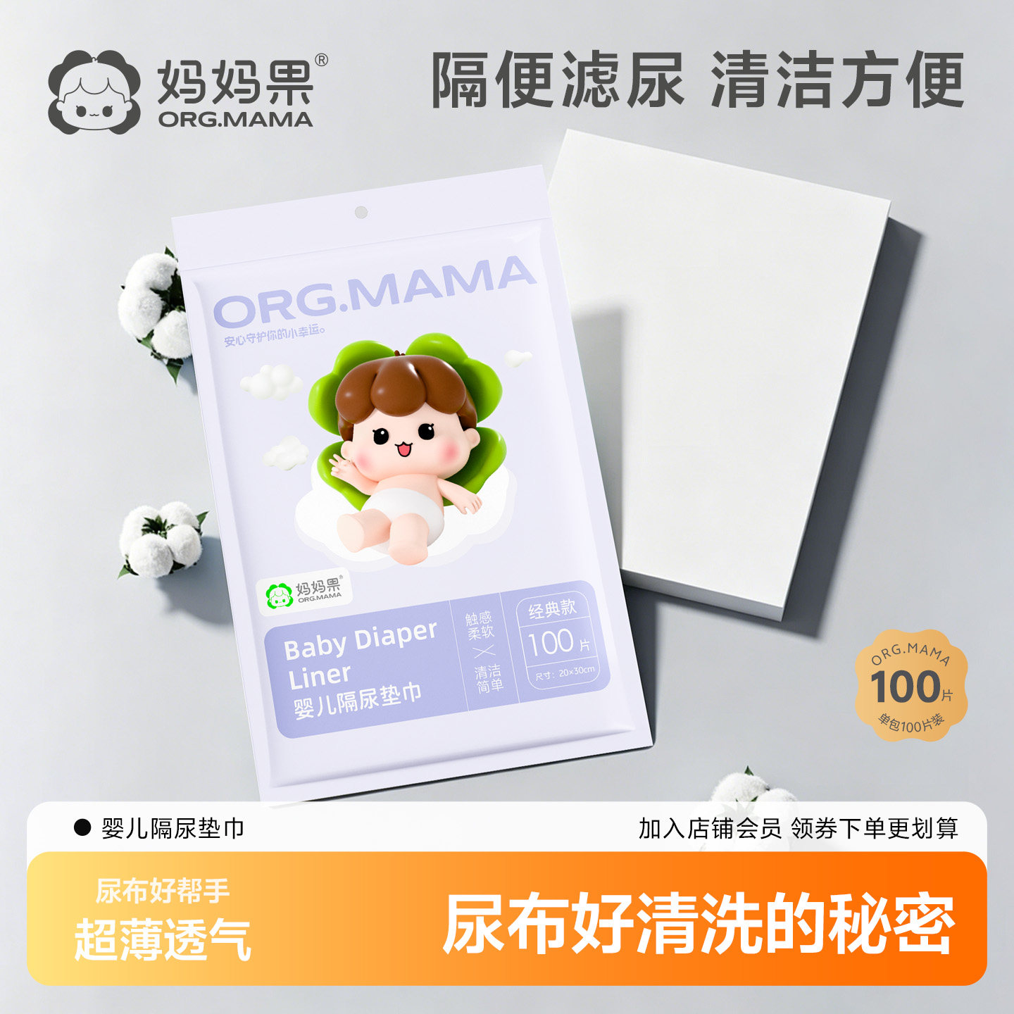 婴儿隔尿垫巾宝宝一次性尿垫隔屎隔便巾透气尿布巾新生婴儿一次性