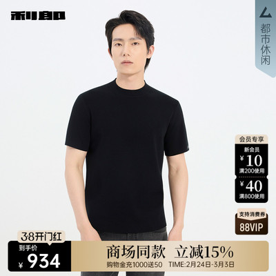 利郎官方商场专柜同款半高领毛衫