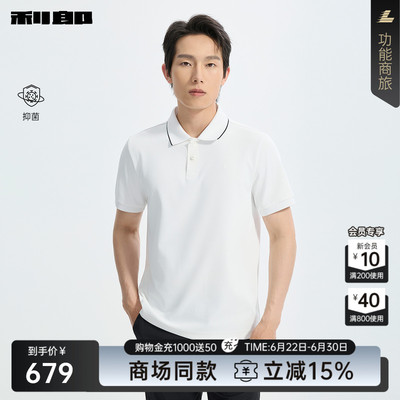 利郎官方商场同款夏季短袖polo衫