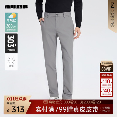 利郎商场同款休闲裤25QXK90703