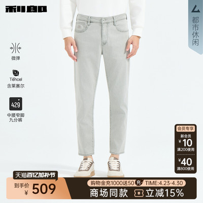利郎官方商场同款九分牛仔裤男