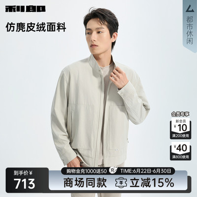 利郎哈灵顿夹克2026春商场同款