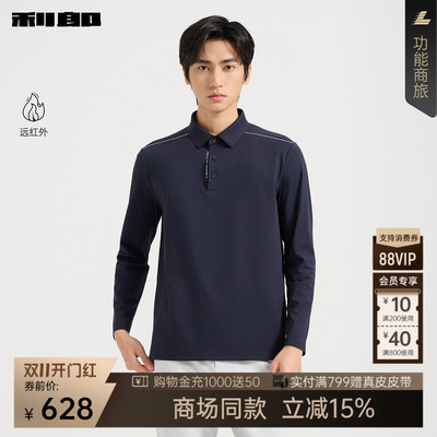 利郎官方商场同款远红外长袖polo