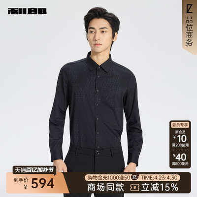 利郎商场同款衬衫25QXC1061/2S