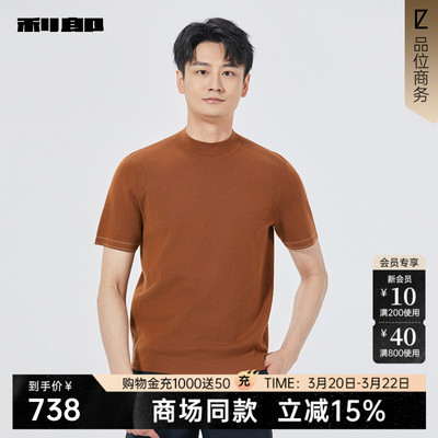 利郎商场同款毛衫25QMS1042S