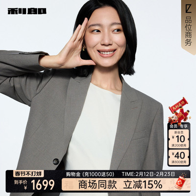 利郎官方商场同款秋季西服套装