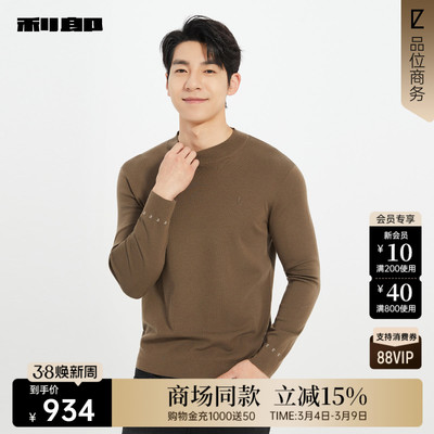 利郎商场纯色同款毛衣25QMS9022S