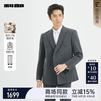 利郎商场同款西服套装25QXF211SA