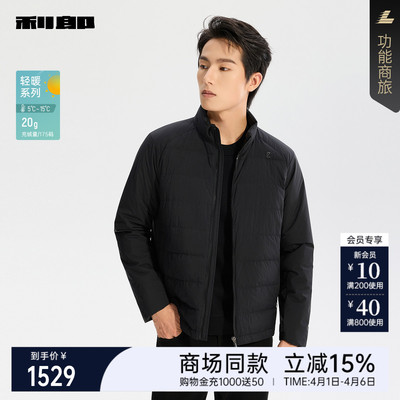 利郎官方商场专柜同款保暖羽绒服