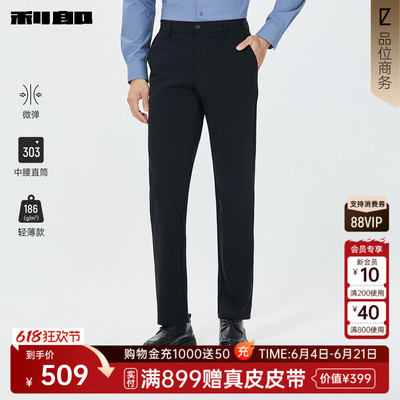 利郎官方商场同款轻薄休闲裤男