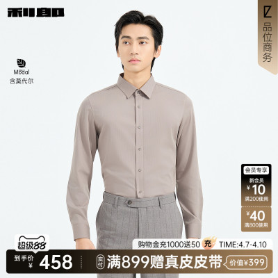 利郎官方商场同款莫代尔长袖衬衫