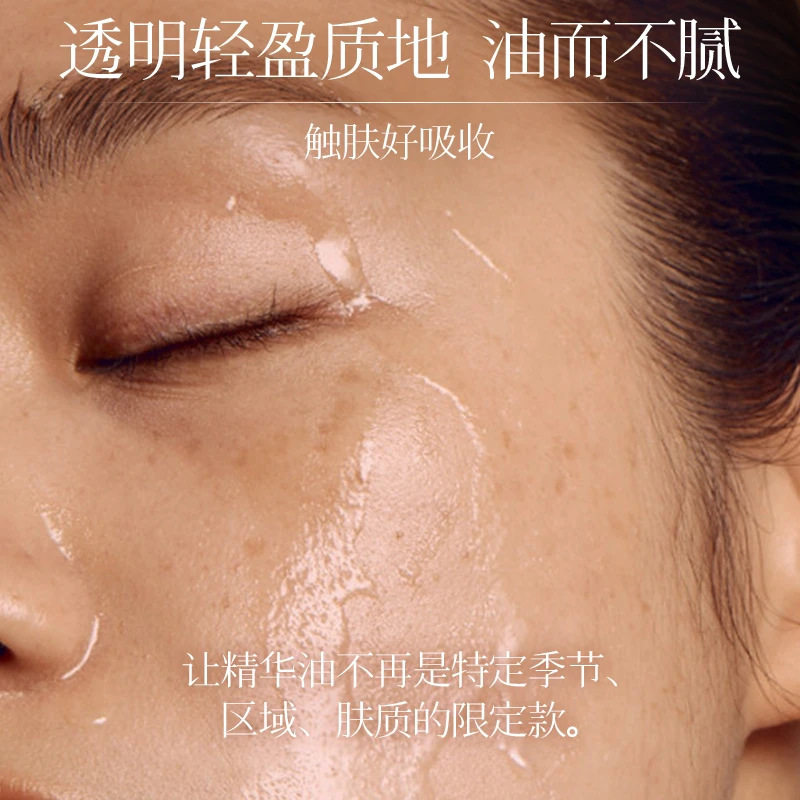 欧姿萃溶纹油面部精华油以油养肤护肤油DNA钠抗皱溶纹油