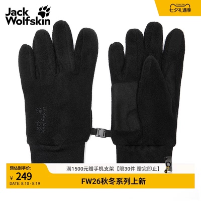 狼爪户外柔软保暖可触屏抓绒手套