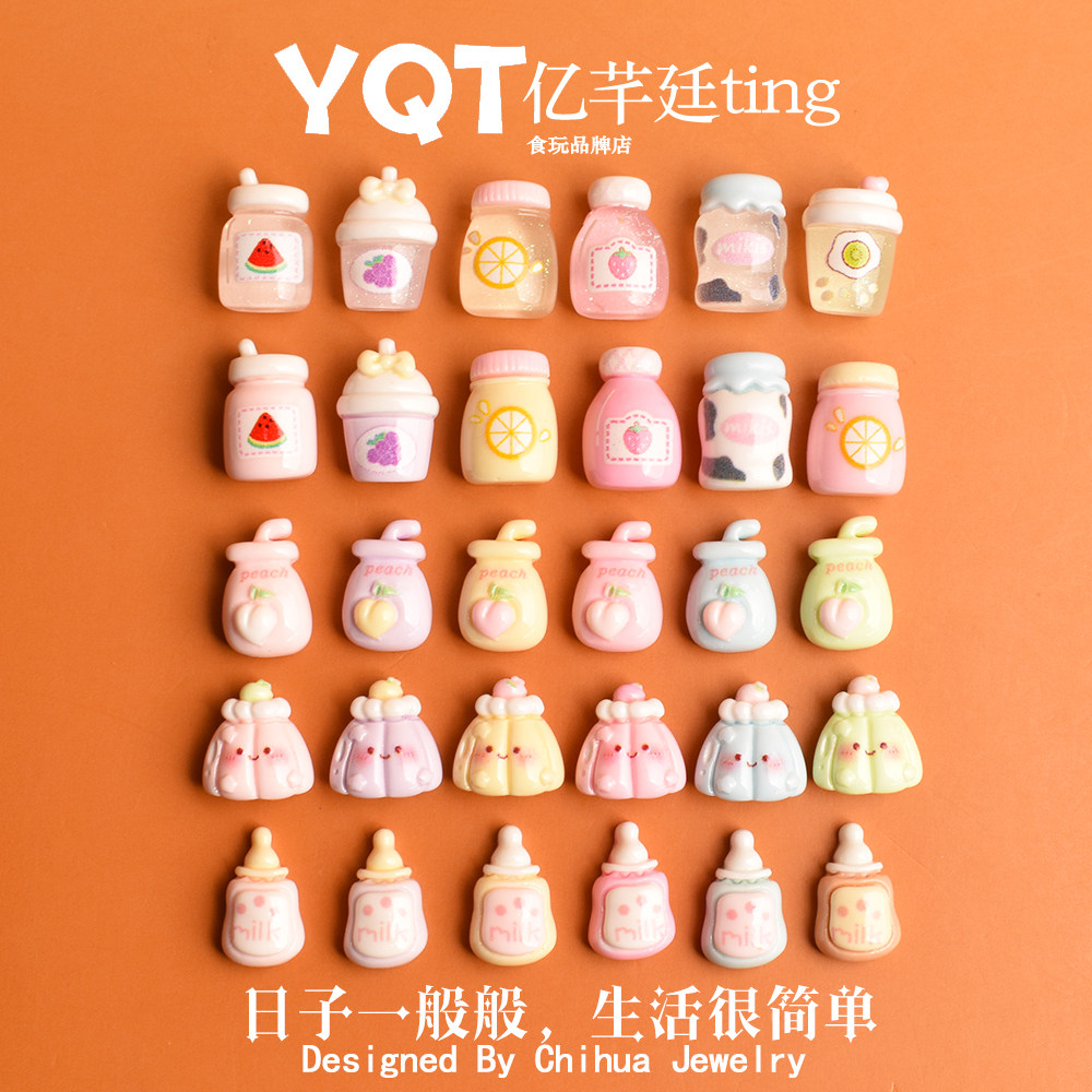 YQT微缩食玩迷你马卡龙色牛奶饮料小瓶子配件diy奶油胶树脂配件