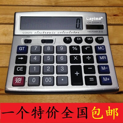 双电源弹力手感好计算器多省包邮