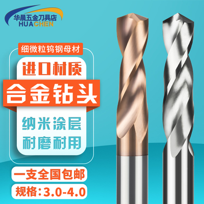 纳米涂层合金钻头钢用