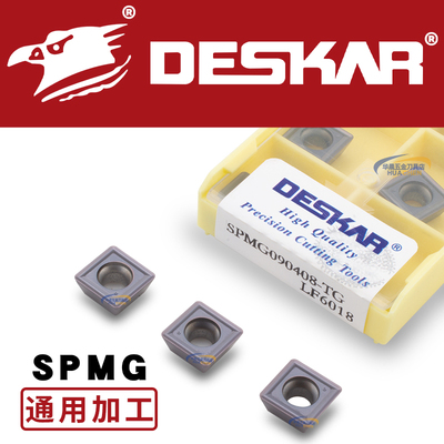 DESKAR戴斯卡U钻刀片SPMGLF6018