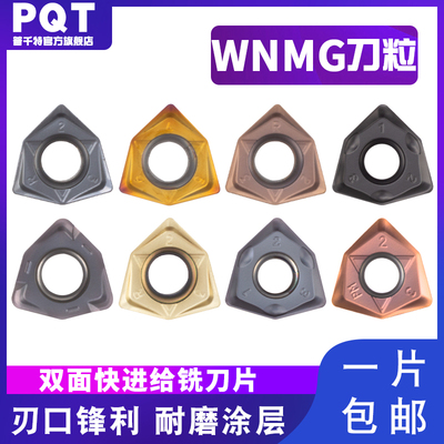 PQT规格齐全刀口锋利坚硬耐磨