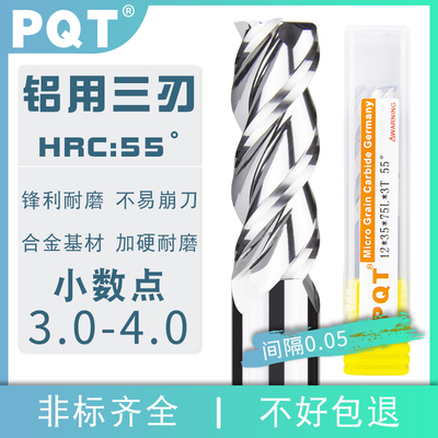 PQT铝用合金铣刀三刃高亮