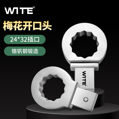 唯特24*32梅花头坚固耐用