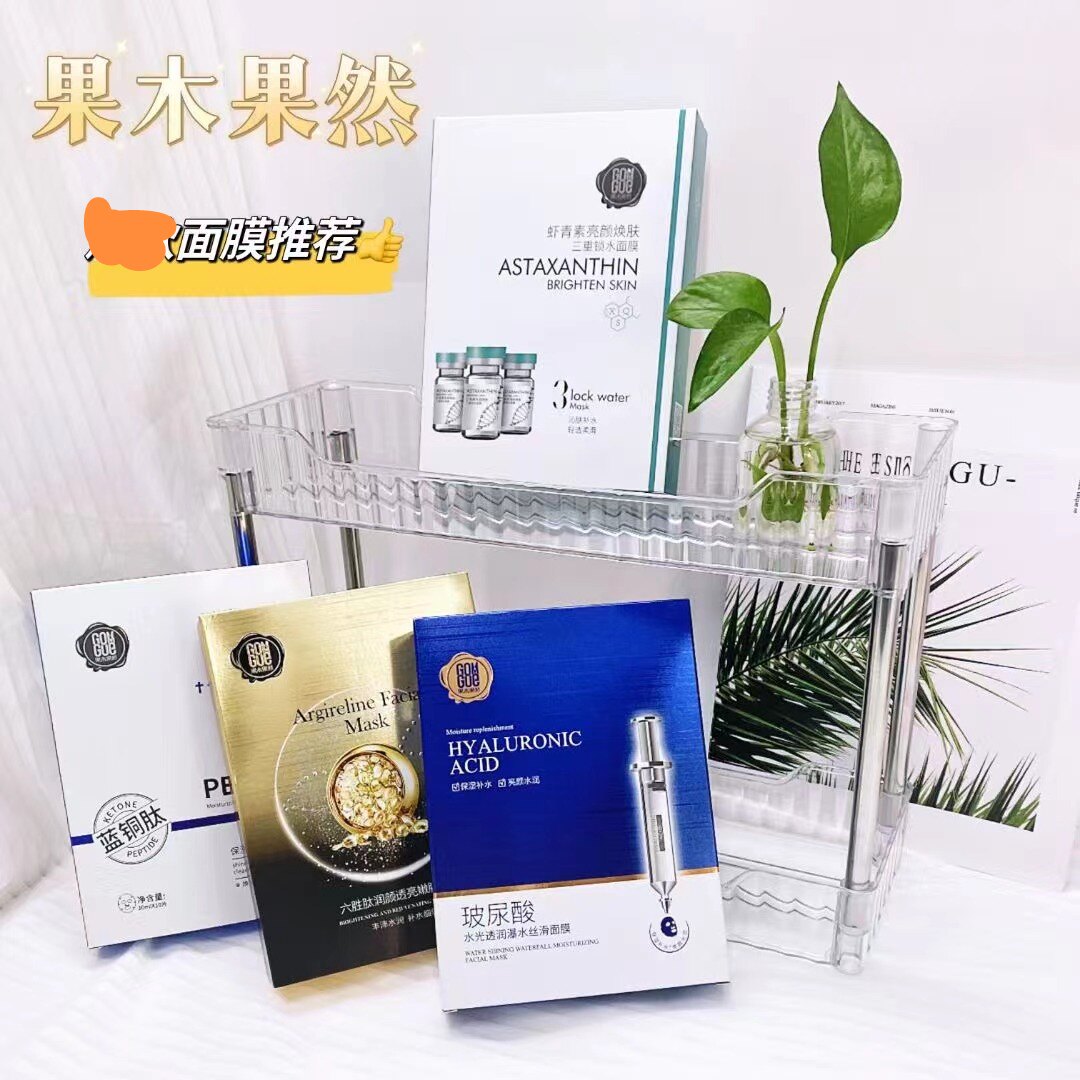 果木果然虾青素面膜补水保湿滋润玻尿酸蓝铜肽六胜肽