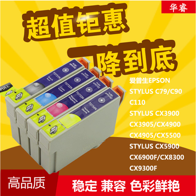 华睿爱普生T0731N墨盒epson C79 90 110 STYLUS CX3900 4900 5900