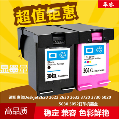 华睿HP304墨盒DeskJet 2620 2622 2630 2632 3720 3730 ENVY 5010