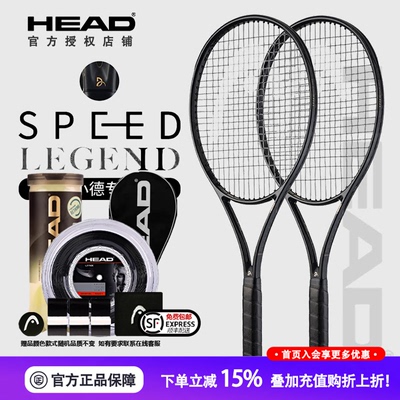 HEAD海德网球拍礼盒装辛纳小德L5碳纤维SPEED LEGEND全碳素专业拍