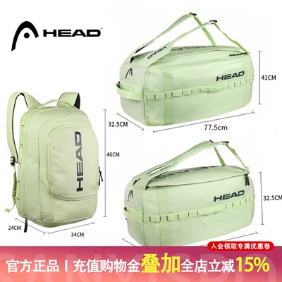 2024新款head网球包男款双肩海德L3背包PRO专业球拍包女款extreme