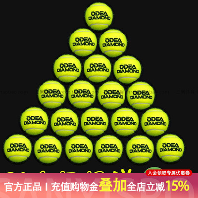 新品推荐odear欧帝尔dd8高级网球