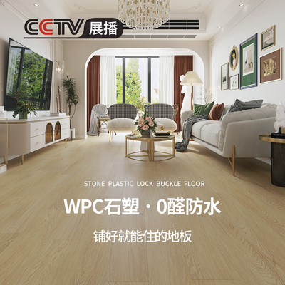 龙叶WPC石塑地板/0甲醛/出口27年