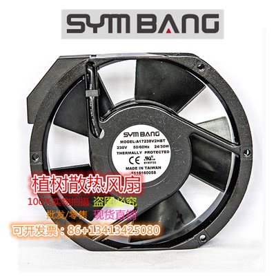 A17238V1/2/H/XLBT DC110V 230V 全新原装SYMBANG 机柜散热风扇