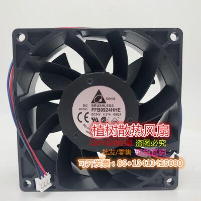 FFB0924HHE DC24V 0.27A 全新台达3线丹佛斯变频器散热风扇