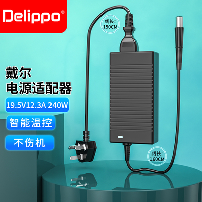 戴尔电源适配器240W游戏本
