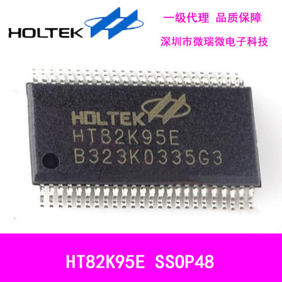 代理HOLTEK台湾合泰盛群HT82K95E单片机SSOP48原装现货