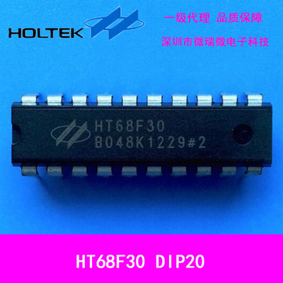 原装合泰HT68F30  20DIP单片机