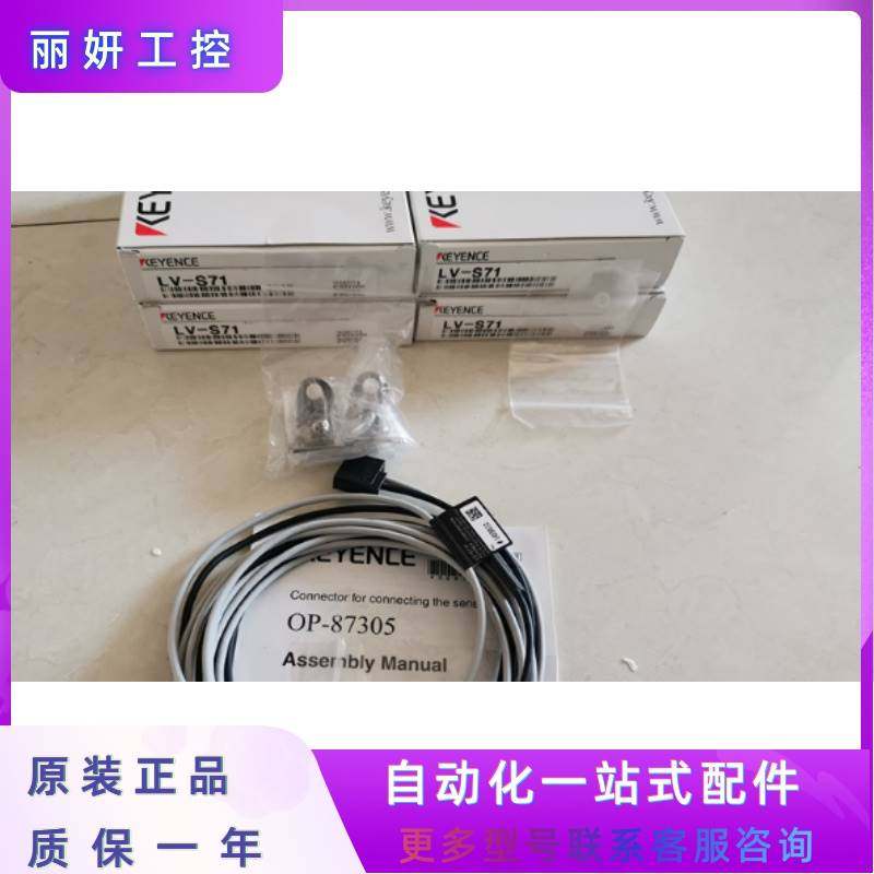 议价KEYENCE/基恩士 LV-S71（10M）数字激光传感器头小型标准型_虎窝淘