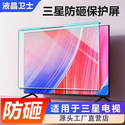 液晶卫士电视保护屏幕防砸防碎屏