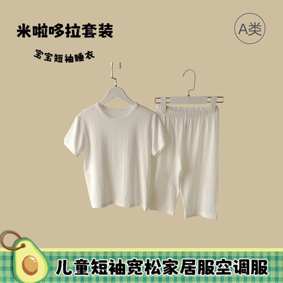 米啦哆拉棉质睡衣家居夏季短袖套