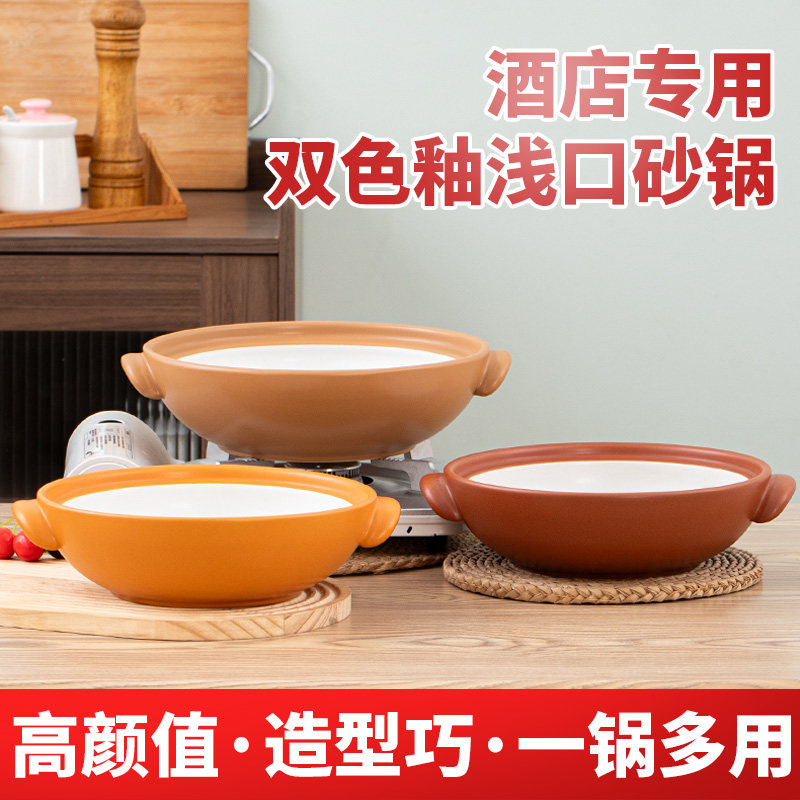 酒店专用陶瓷砂锅商用浅口炖锅耐高温大容量沙锅鱼头煲汤锅浅平锅